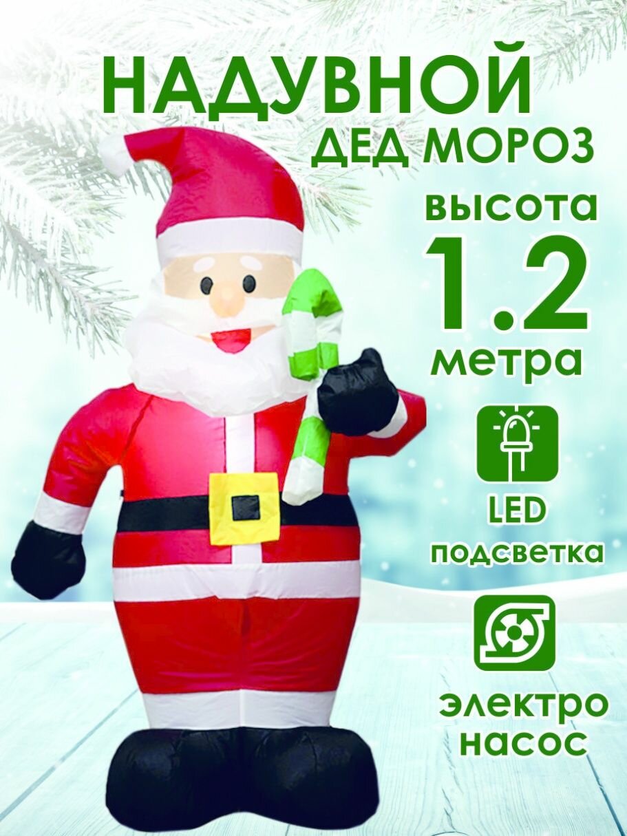 Эксклюзивный светящийся Дед Мороз для уличного декора