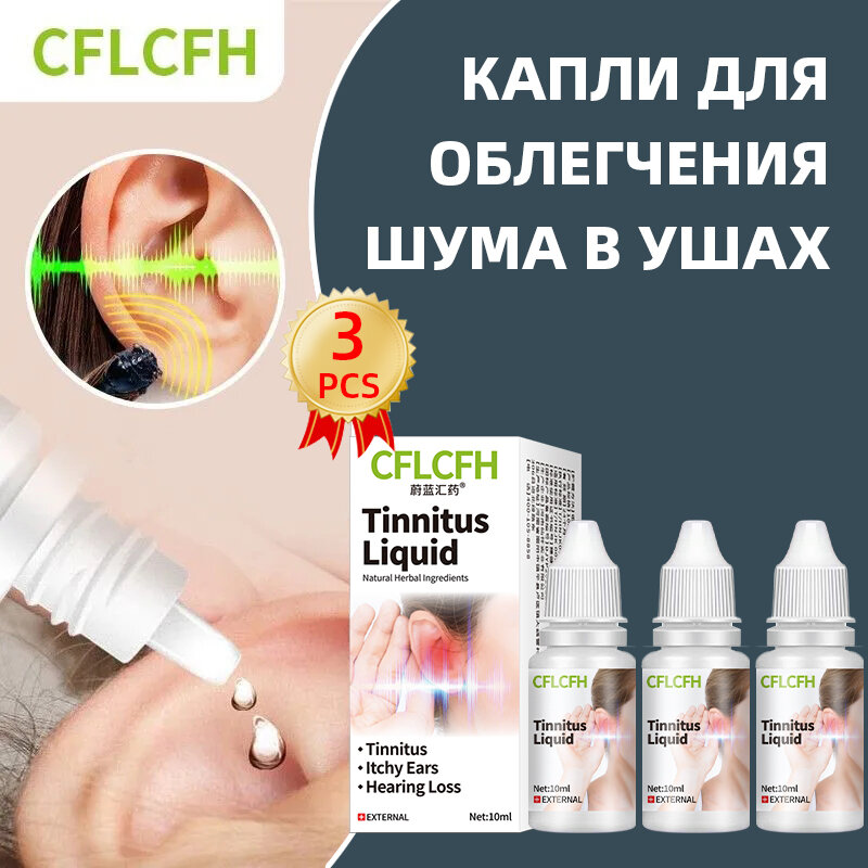 Средство для очищения ушей