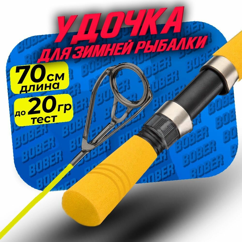 Удилище