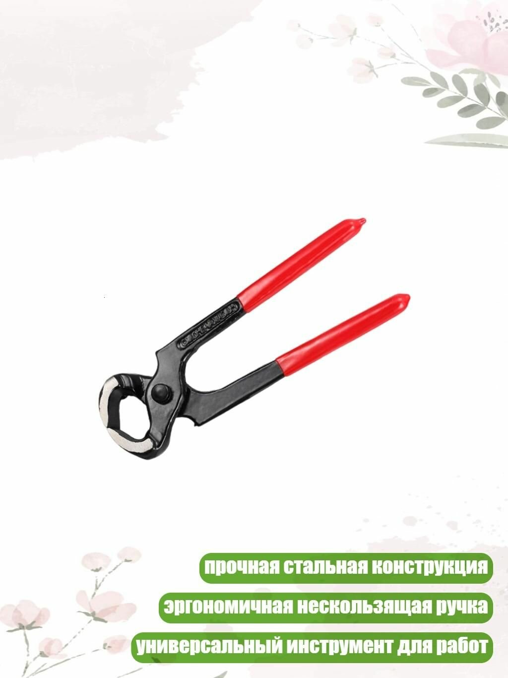 Многофункциональные клещи для извлечения гвоздей, инструмент для ювелирных и столярных работ, - 6 дюймов