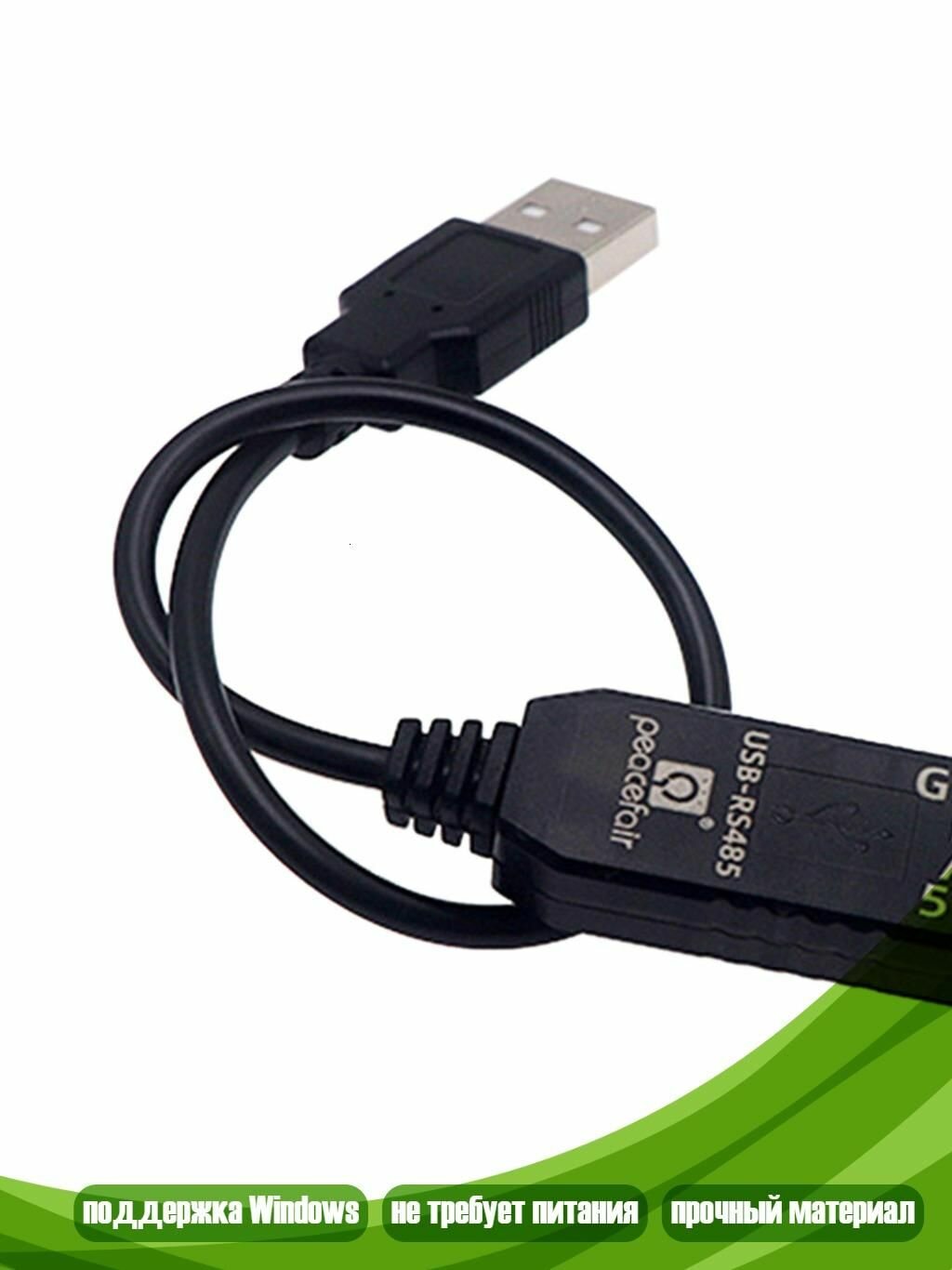30см Адаптер USB to RS485 RS-485 Serial Port Устройство Конвертер Кабель Расширения