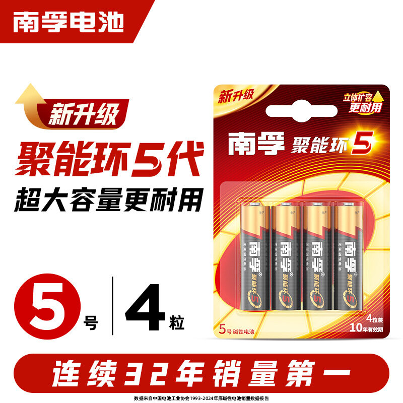 Производитель батареек Nanfu, оптовая продажа щелочных батареек AA и AAA, игрушечные сухие батарейки 4-го поколения (дропшиппинг одной штуки)