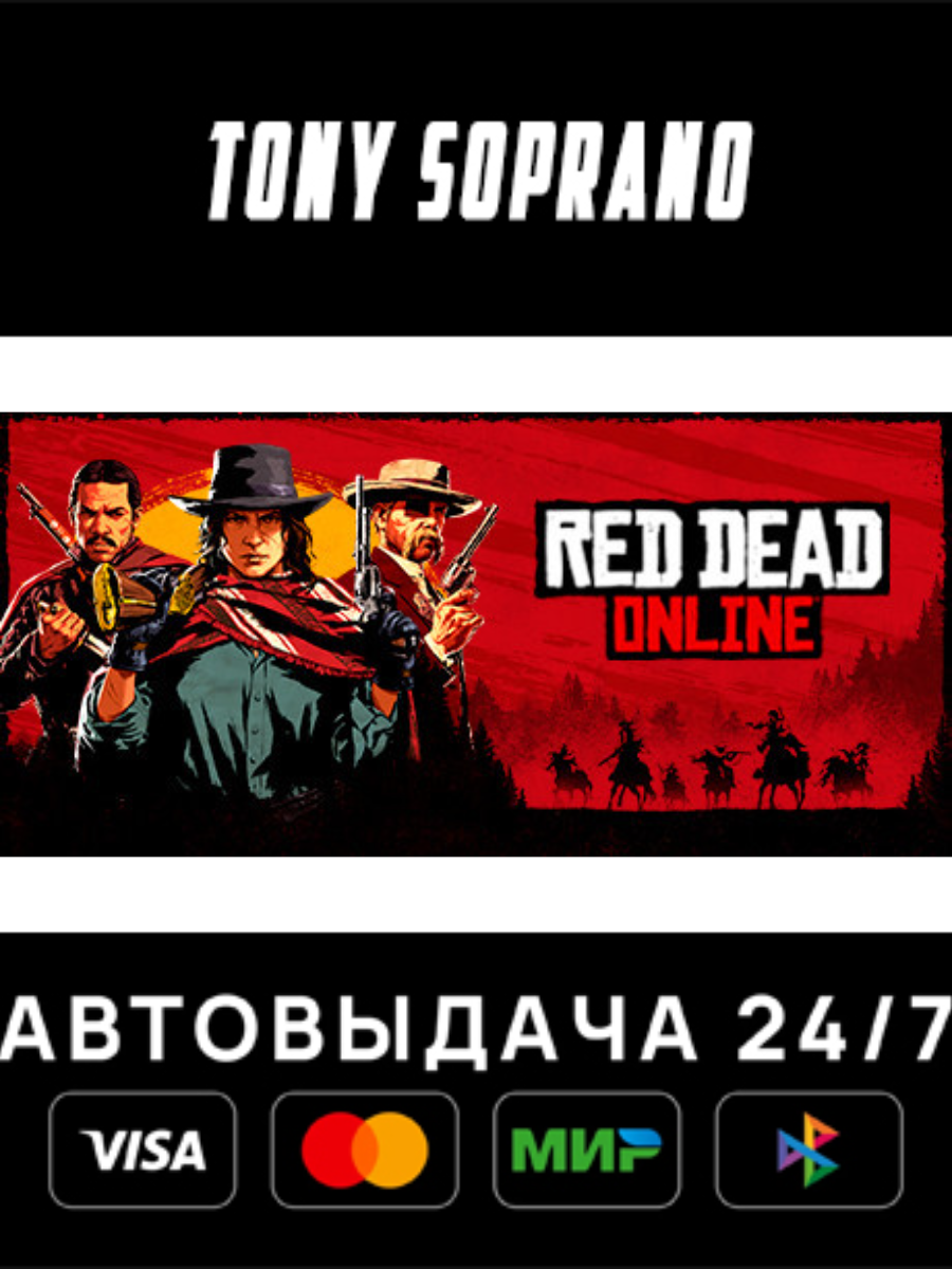 Red Dead Online Red Dead Online