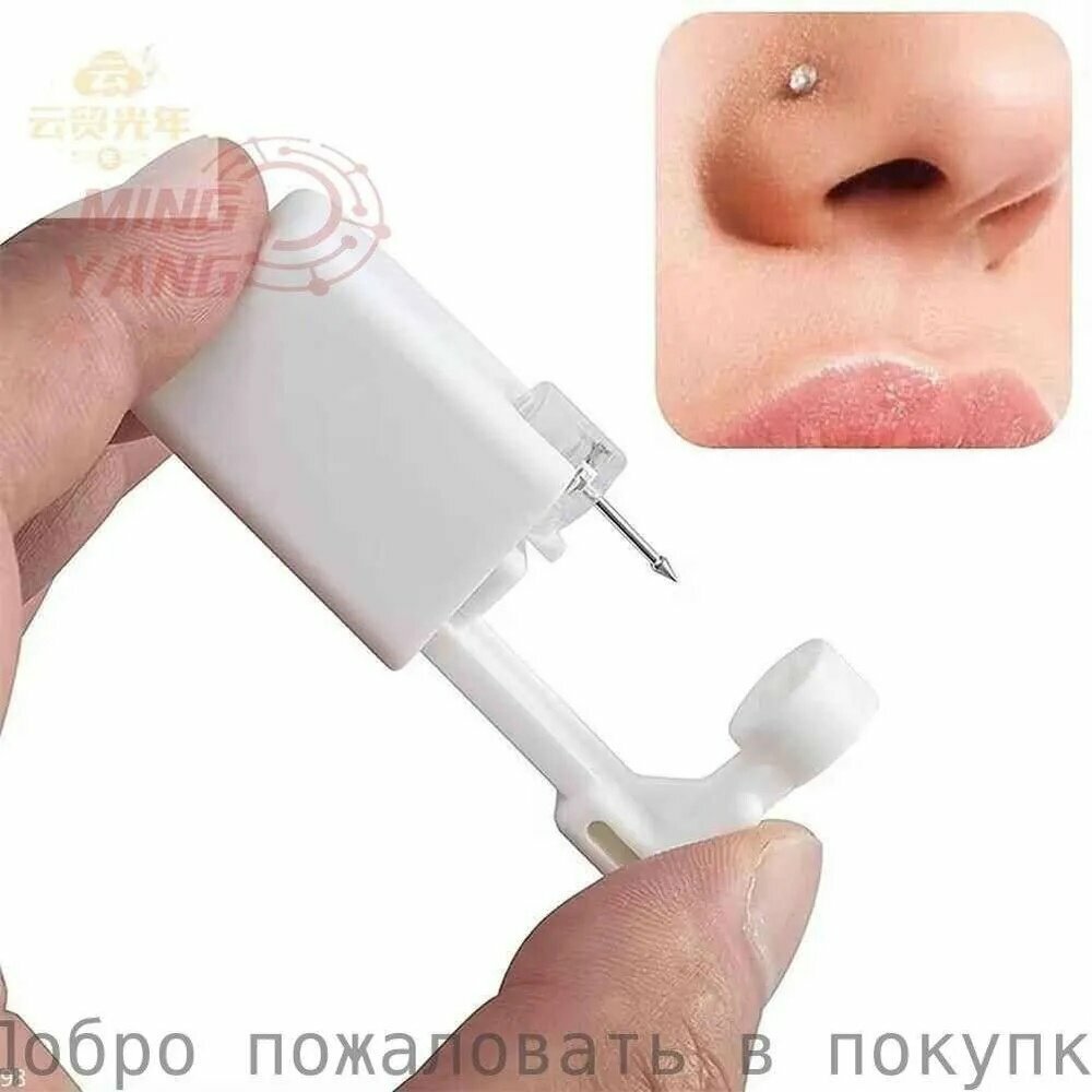 Товары из Китая Пистолет для пирсинга, для прокола носа и ушей