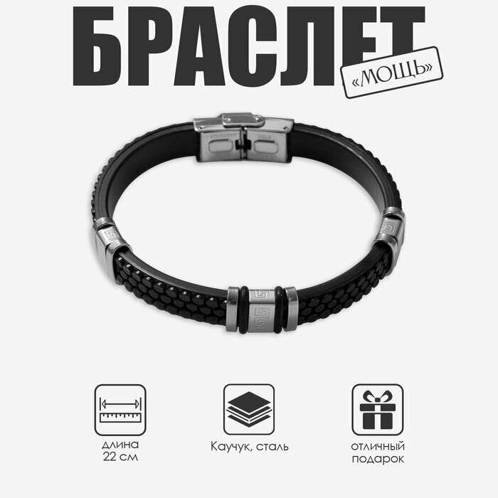 Браслет