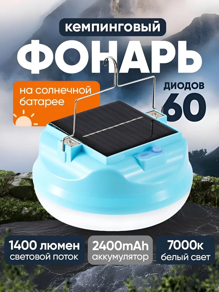 Фонарь-прожектор
