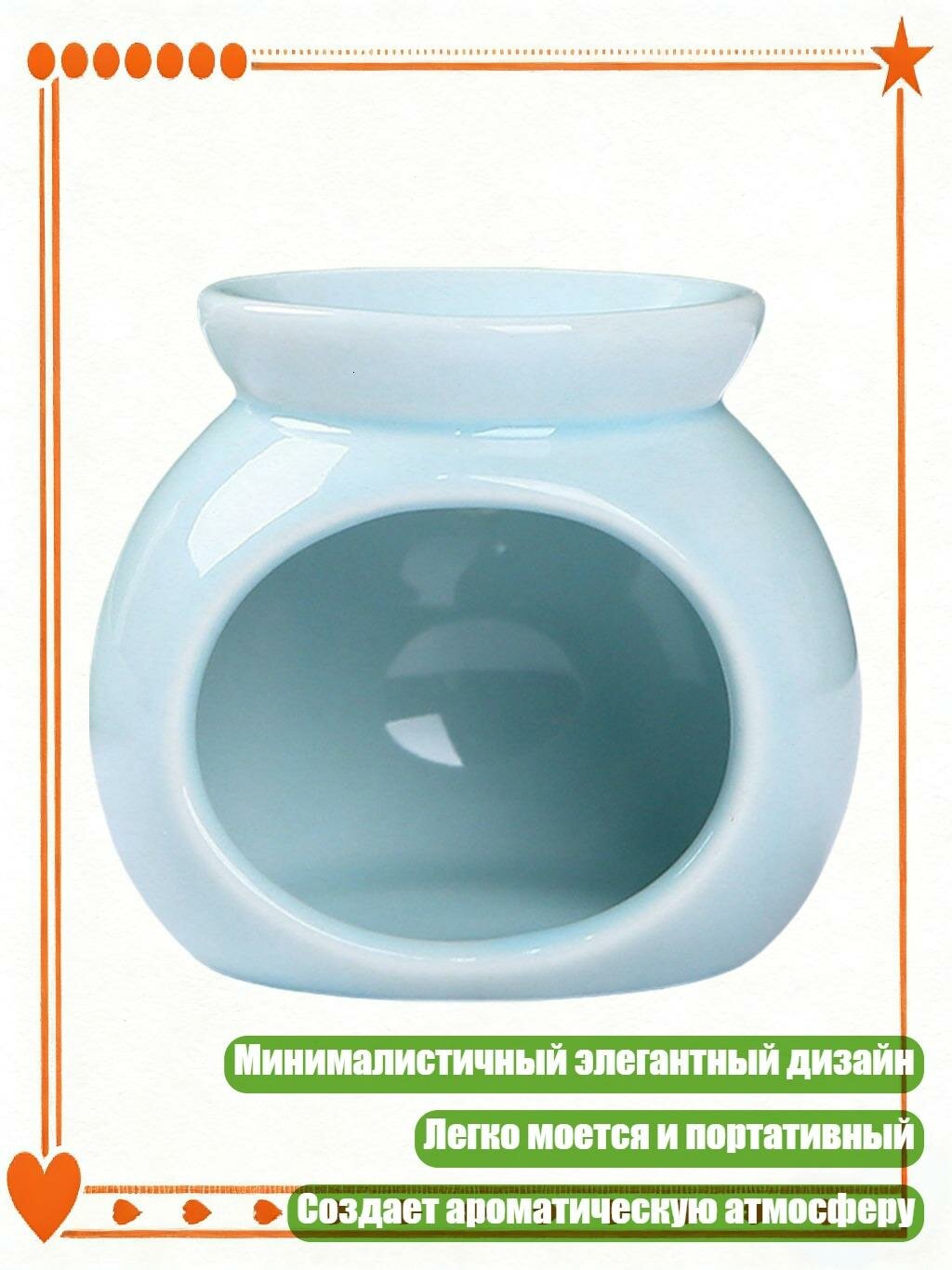 Свечной диффузор из фарфора, Небесно-голубой