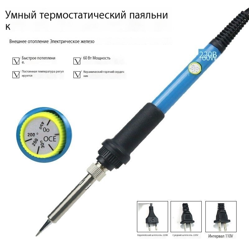 Паяльник с внутренним нагревом и постоянной температурой, регулируемый