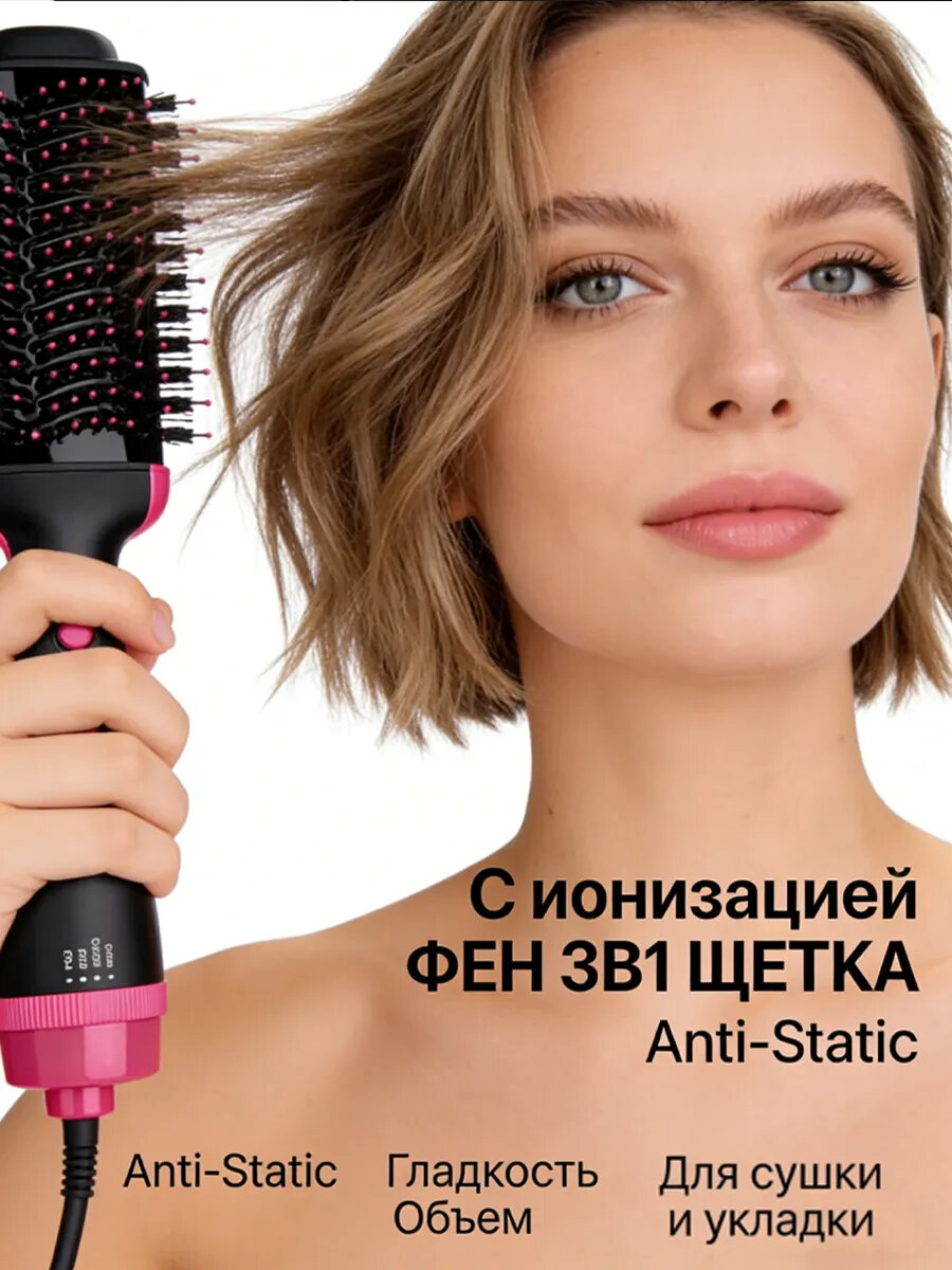 Фен-щетка для волос / Расческа с ионизацией One Step Фен-щётка (расчёска-фен) для волос Hair Dryer 3 в 1
