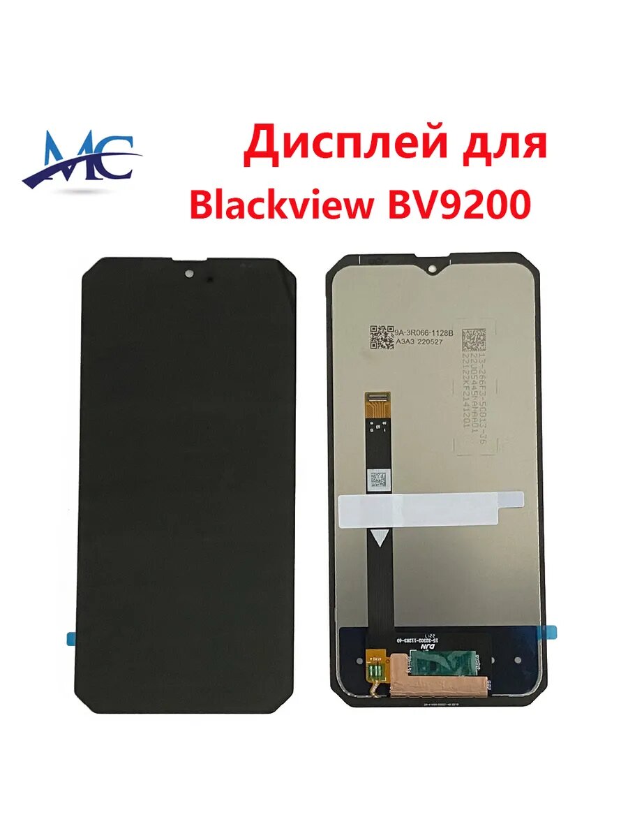 Дисплей для Blackview BV9200