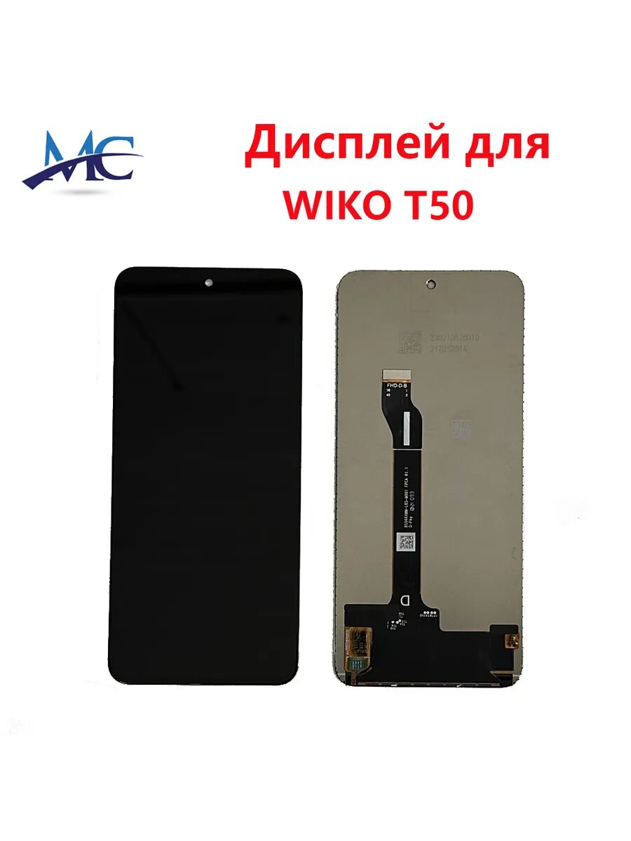 Дисплей для Wiko T50