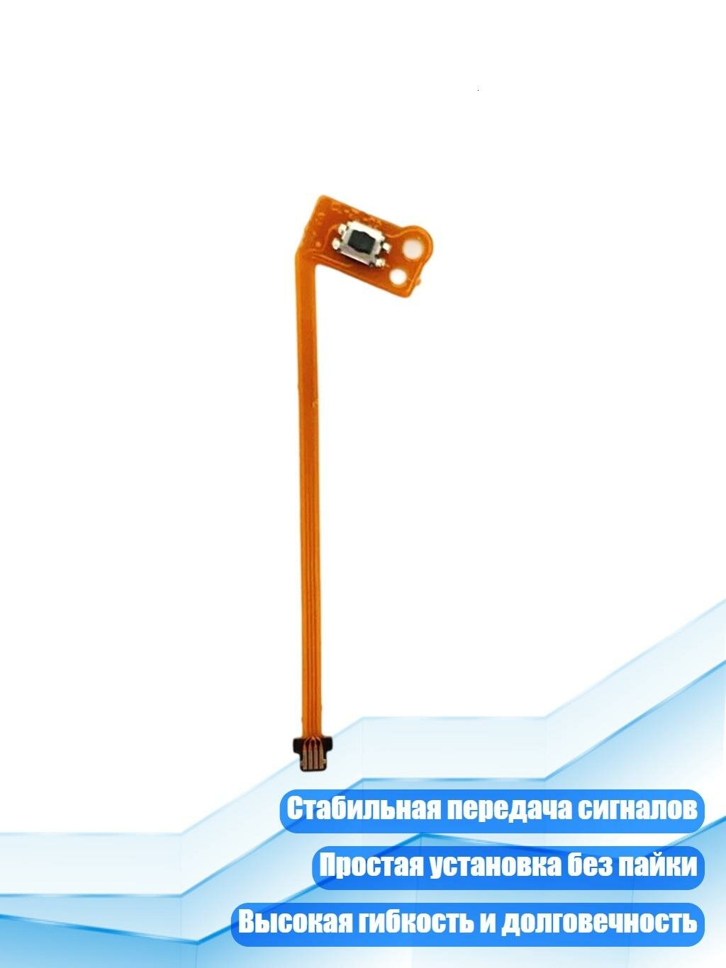 Универсальный кабель FPC для кнопки контроллера, Кабель для подключения ключа ZL