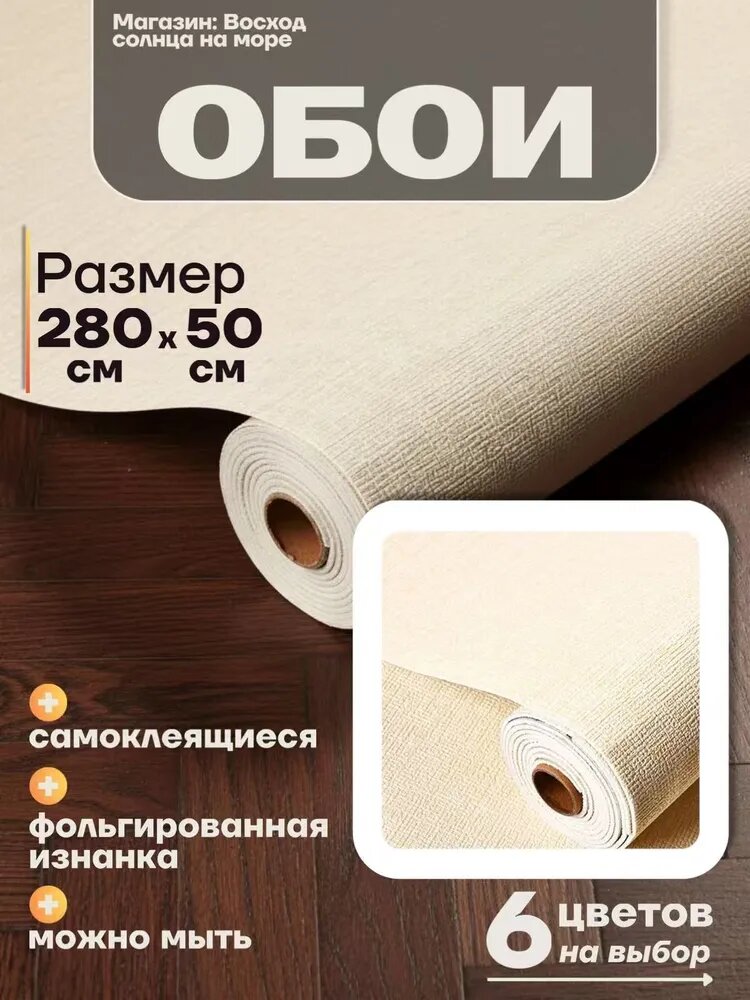 Самоклеящиеся обои для стен в рулоне мягкие с фольгой 280х50см. пвх панели для кухни, в ванную, для дачи и дома