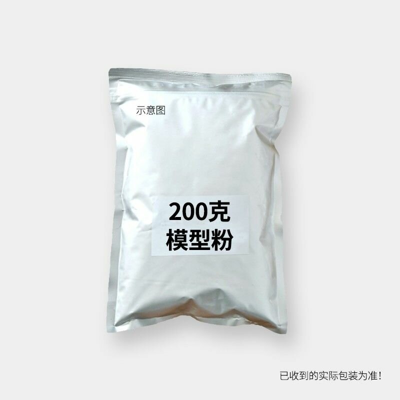 Порошок для моделирования SG Clone, порошок для пары, DIY маска для рук, гипсовая модель руки, материалы для DIY, ручная работа, сувениры