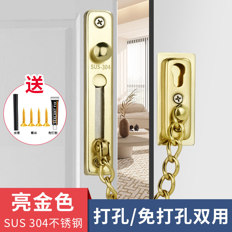 Антивандальная цепь для двери, домашний дверной болт, антивандальный дверной замок, пряжка, безопасная цепь, без сверления, внутренний замок для двери, магический инструмент