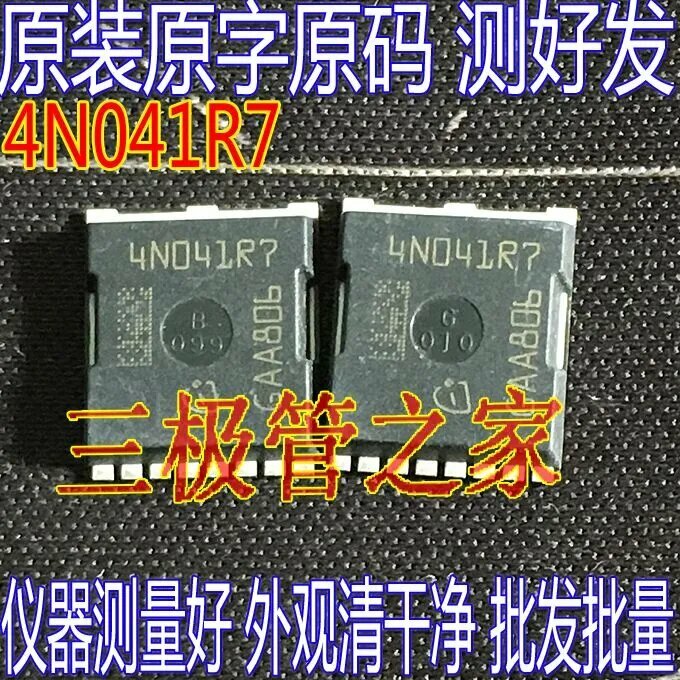 10шт 4N041R7 IPLU300N04S4-R7 4N04R7 4N04R8 MOS ic чип Электронные компоненты BOM