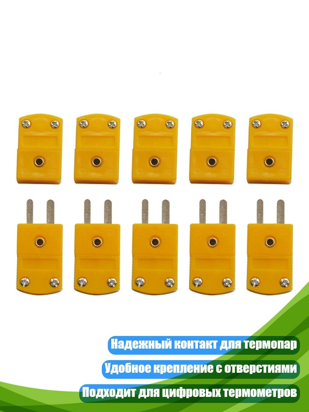 Коннектор для термопары K-типа, 10 шт.