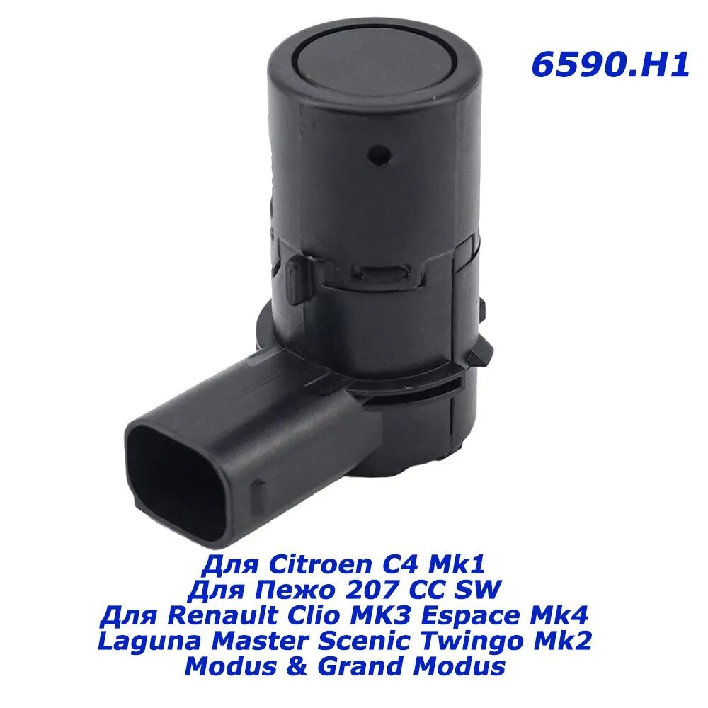 Парктроник датчики: 1 шт.