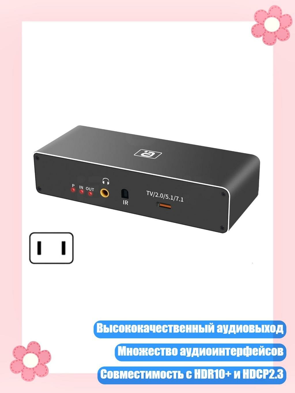 Аудиоэкстрактор HDMI 2.1 с оптическим/коаксиальным/3,5 мм выходом, Штепсельная Вилка США
