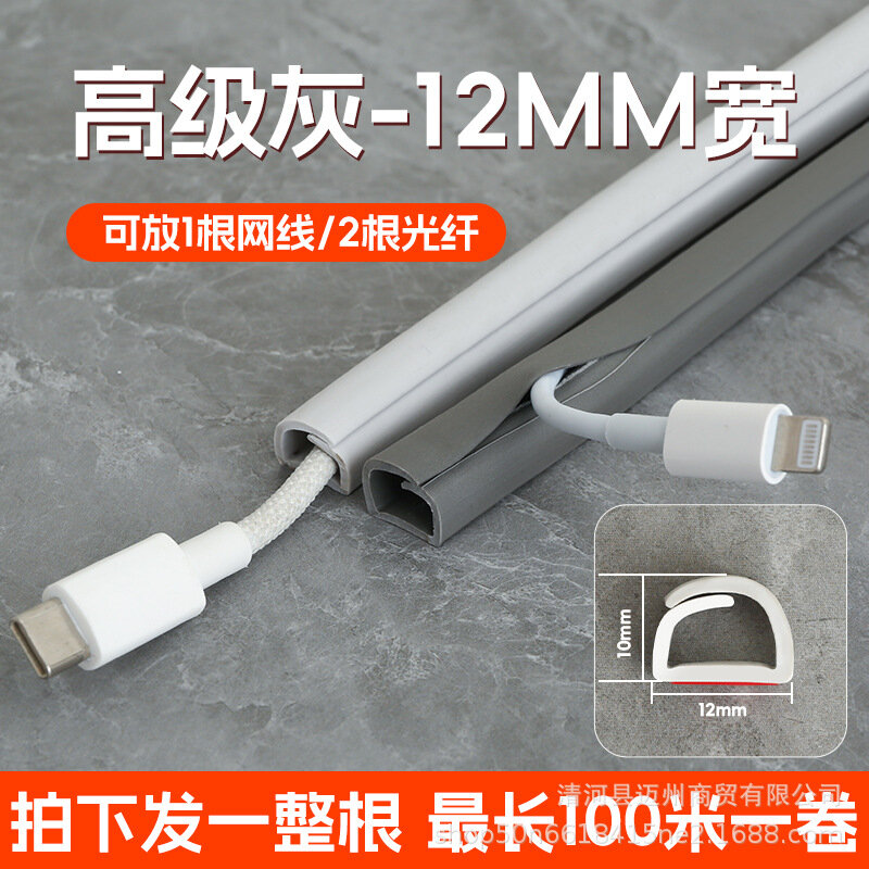 Мягкий кабельный лоток из ПВХ, противоскользящий, самоклеящийся, для поверхностного монтажа, домашний кабельный фиксатор, декоративное покрытие, инструмент для управления кабелями