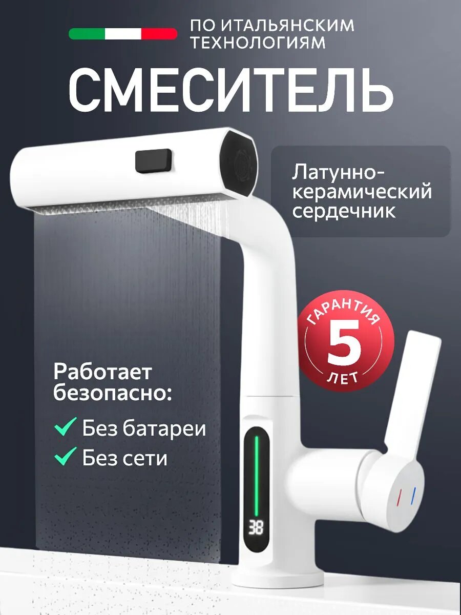 Смеситель для кухни с LED дисплеем с гибким изливом