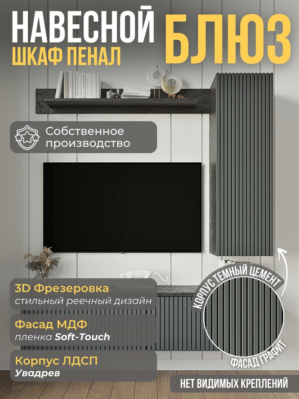 Шкаф пенал ORBIS "Блюз", ЛДСП, МДФ, модульный, 100 см х 31 см х 29,5 см