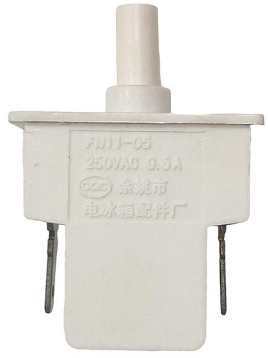 Выключатель света 306(5) (FN11-05) однокнопочный, 2 контакта 250V, 0.5A для холодильника