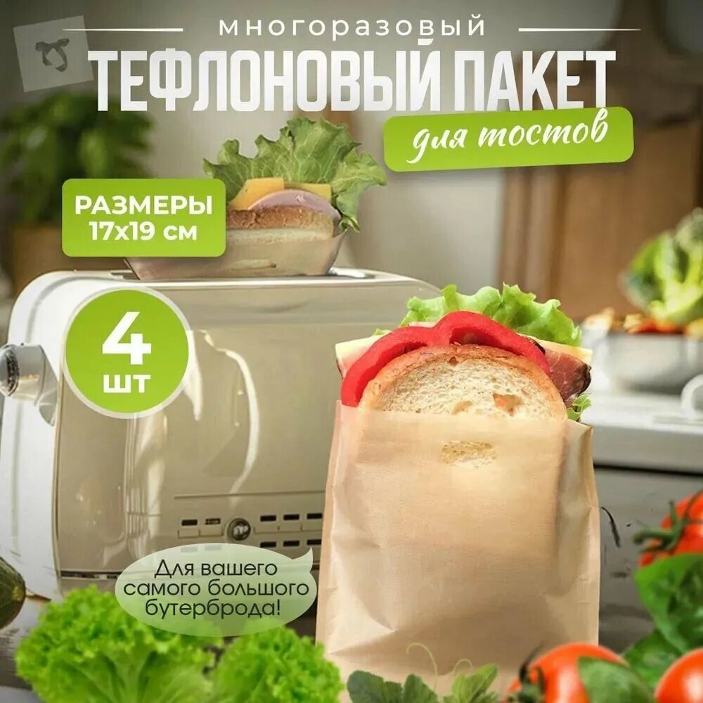 Пакет, мешок для приготовления