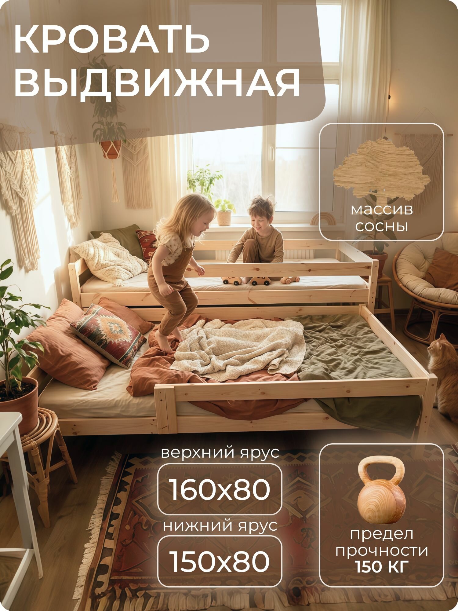 Кровать выдвижная "Матрешка" из массива сосны 160х80, детская выкатная кровать для двоих с бортиками