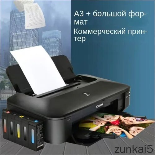 Принтер струйный Canon iX6780, черный, белый