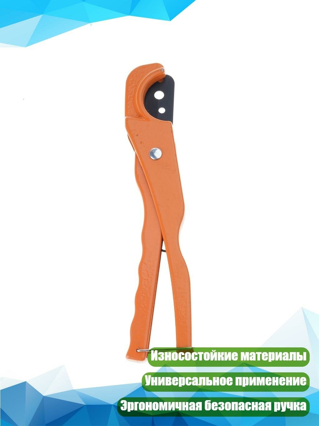 Универсальный резак для труб PEX и резиновых шлангов