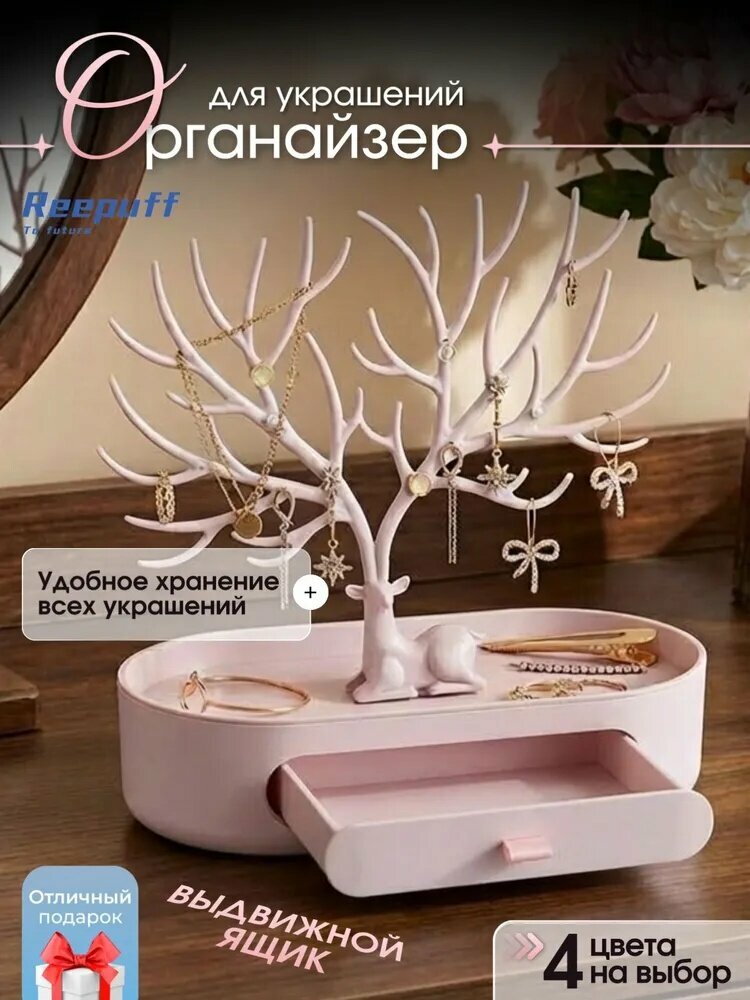 Подставка