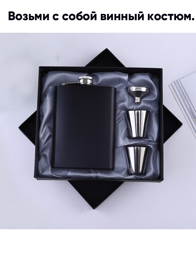 Фляга 200 мл, черный