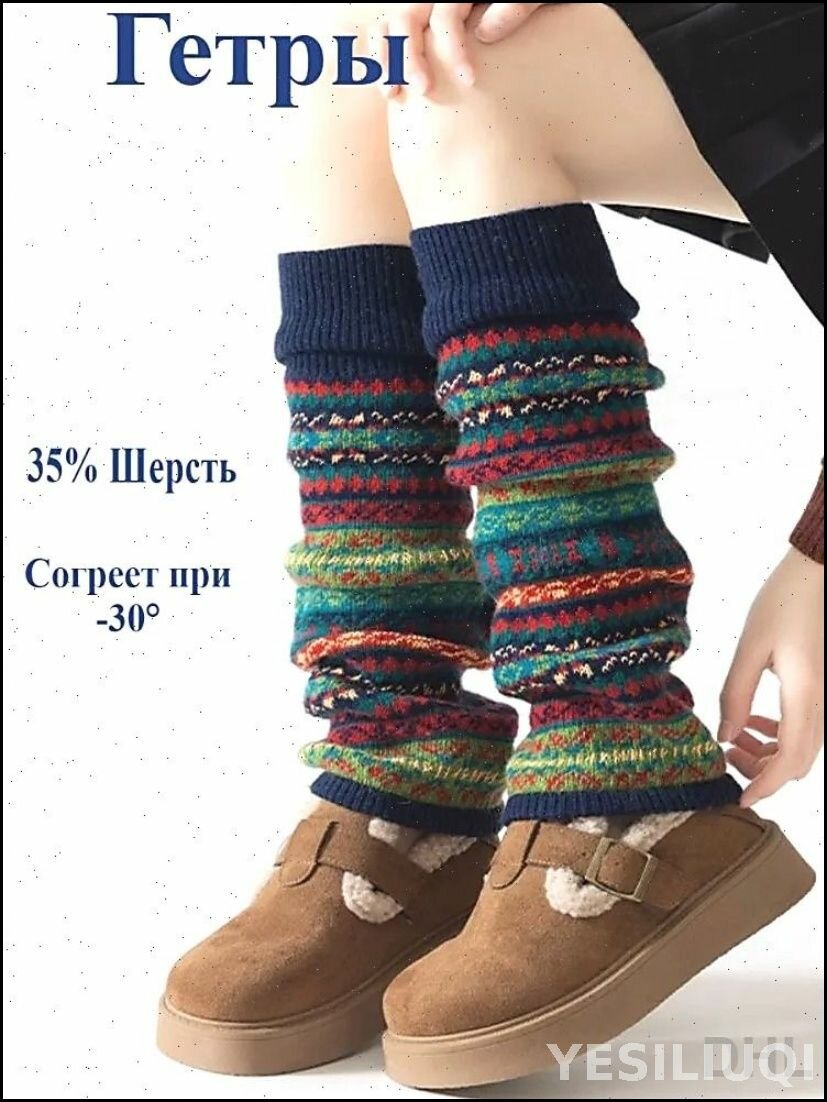 Гетры велосипедные