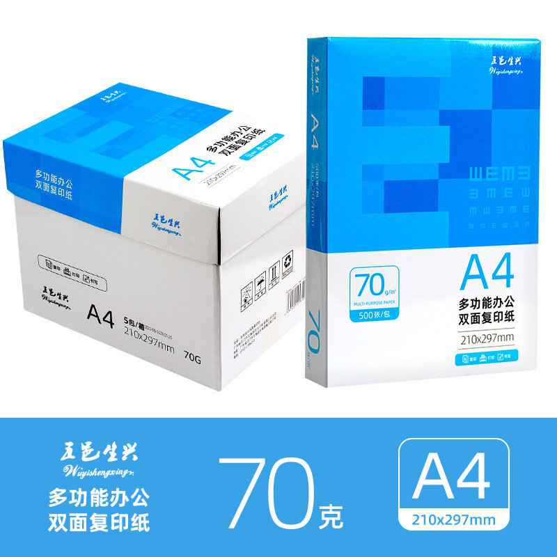 Бумага для печати Morning Glory A4 белая 500 листов 70 г A4 бумага для канцелярии черновик 80 г оптовая коробка A4 копировальная бумага