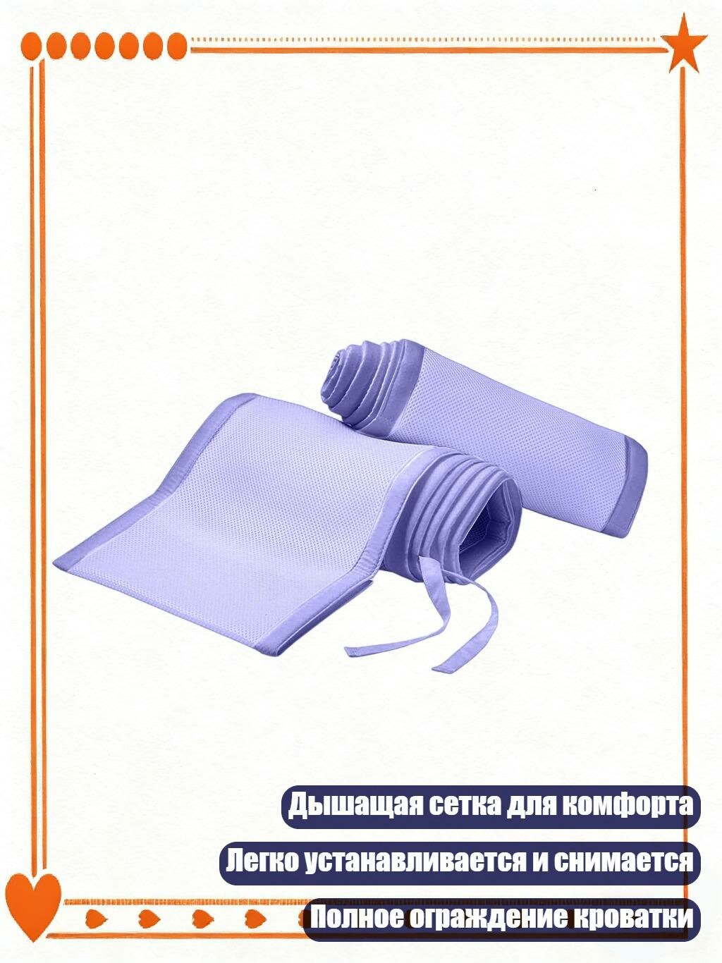 Бампер для детской кроватки, 2 шт, Фиолетовый - S