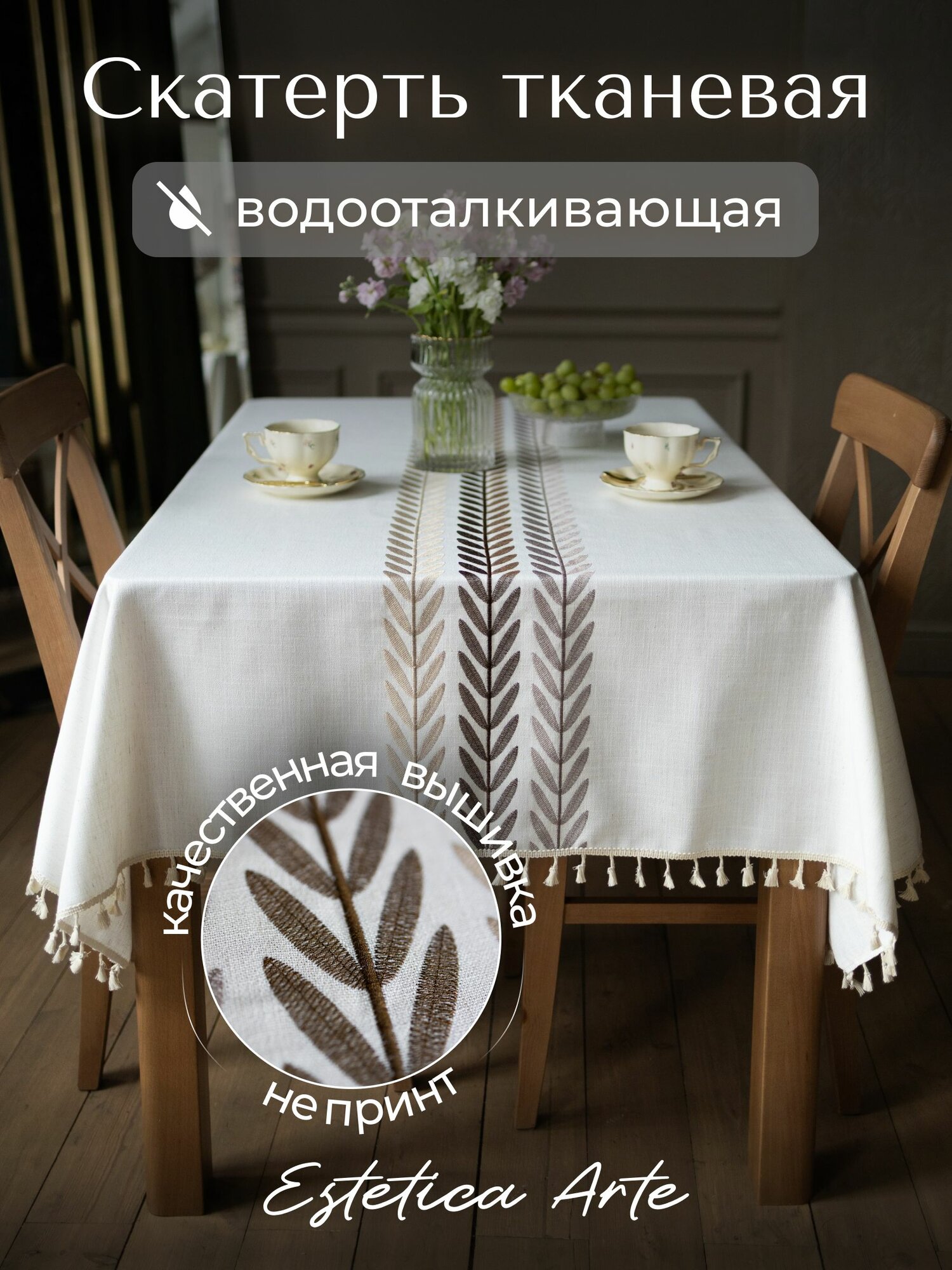 Home Скатерть Лён140x180