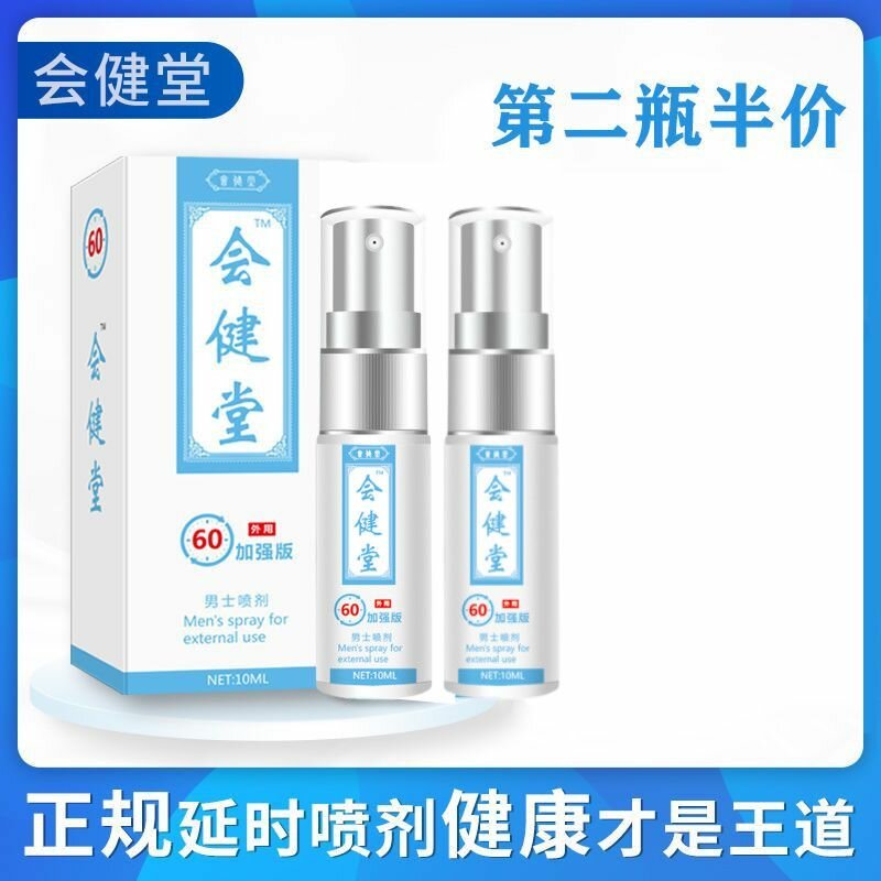 Спрей для задержки, портативный, специальный спрей для мужчин, масло Бога, не вызывающее онемения, секс-игрушки для взрослых пар