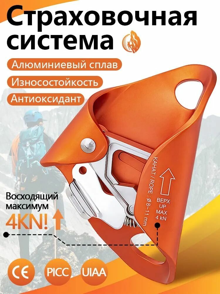 Страховочная система