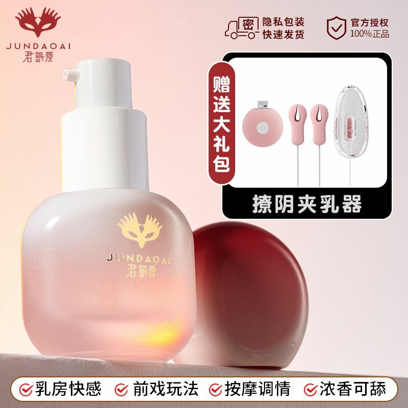 Гель для подтяжки груди Kimijima Ai Red Bean, высокочувствительное смазочное масло для женщин, секс-игрушка без смывания