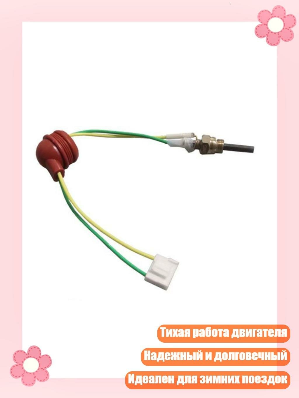 Электрический парковочный отопитель 12/24 В, 24