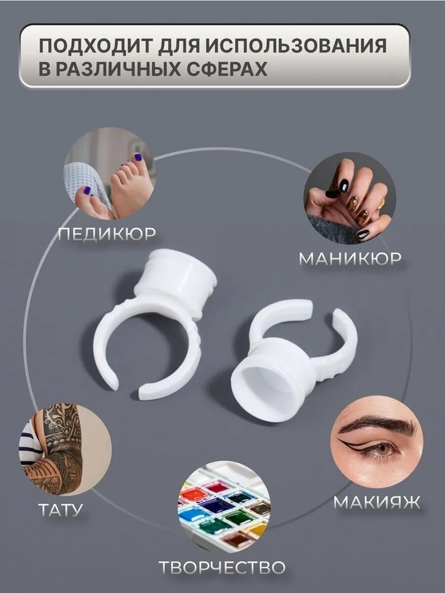 Набор лунок для клея для ресниц, 50 шт.