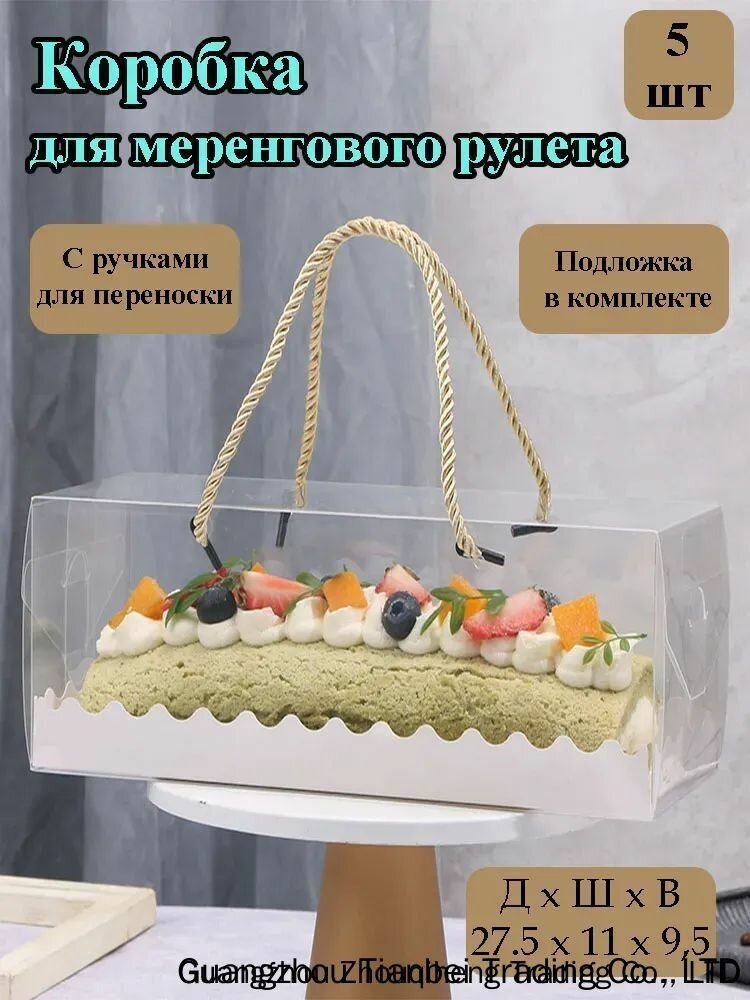 Коробка для продуктов