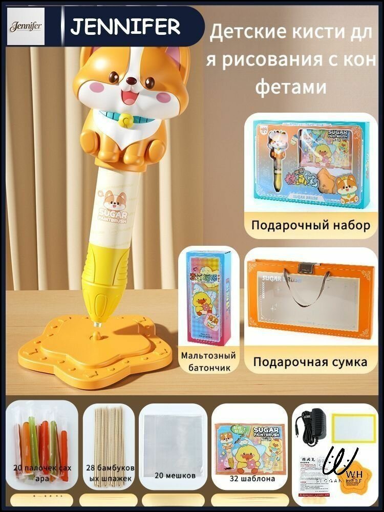 Эксклюзивный набор для создания съедобных 3Dрисунков сахаром, идеальный подарок девочке 46 лет на день рождения