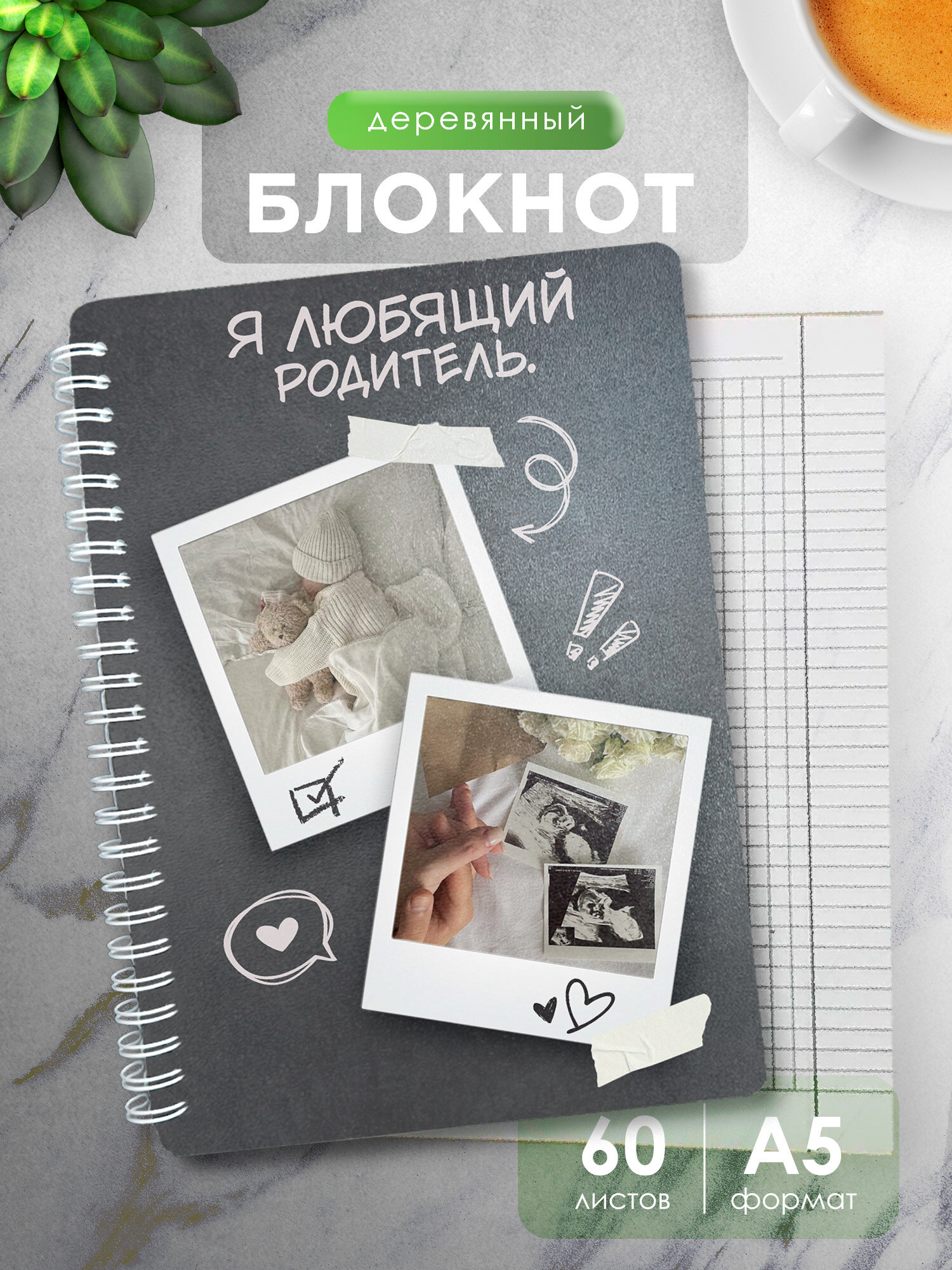 Блокнот деревянный Wood-Book с принтом желаний Дети