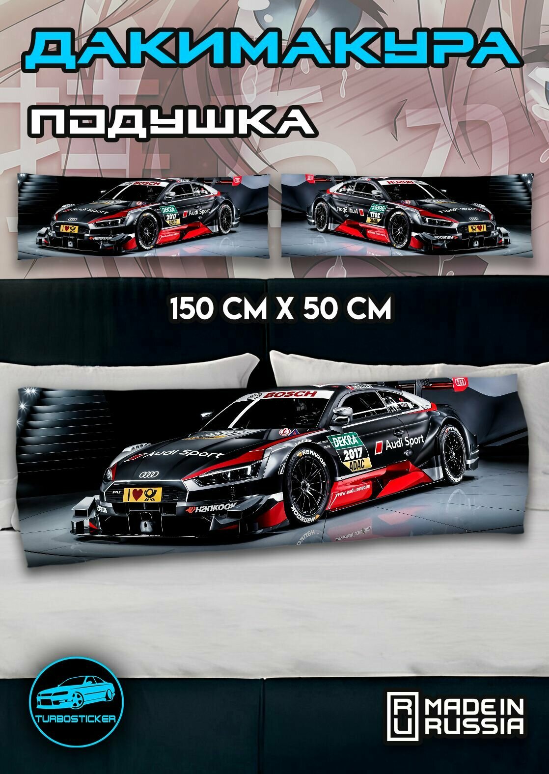 Дакимакура 150х50 подушка аниме