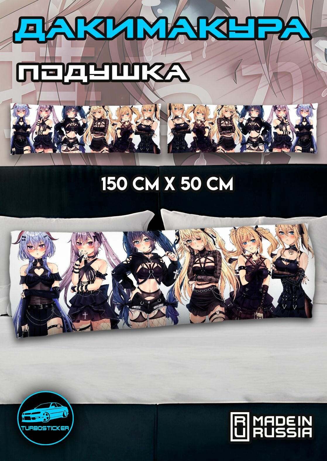 Дакимакура 150х50 подушка аниме