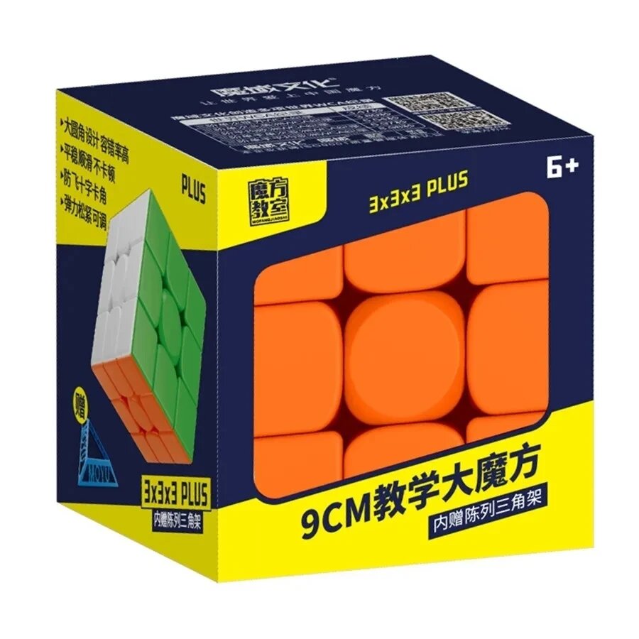 MoYu 3x3 Plush 9cm Magic Cube