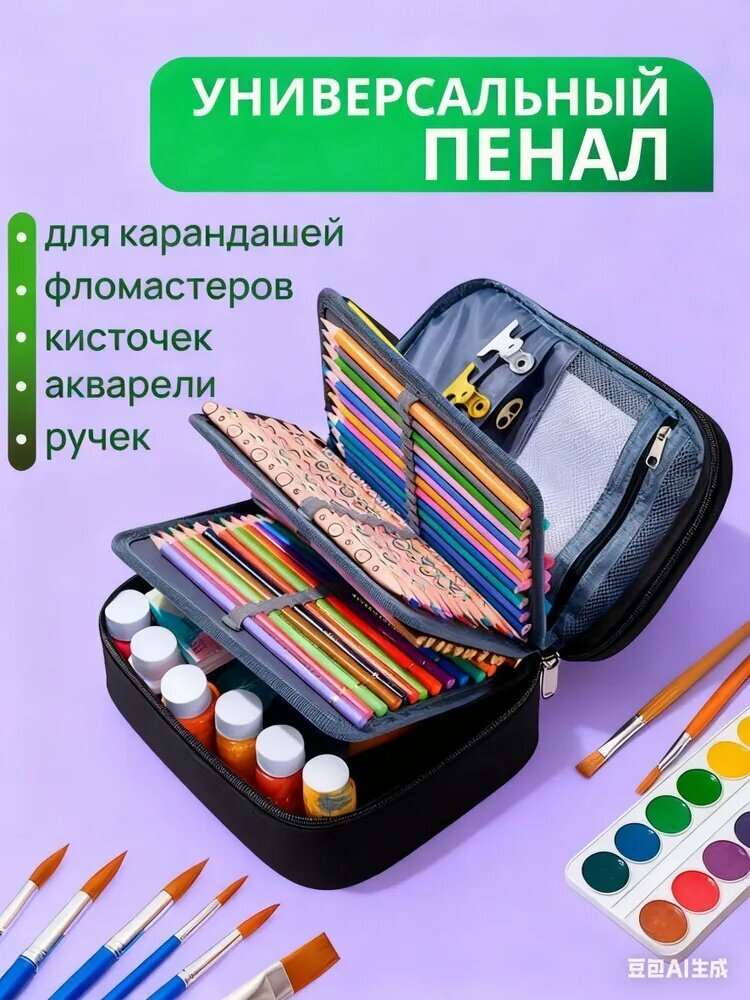 Пенал-органайзер для карандашей и фломастеров