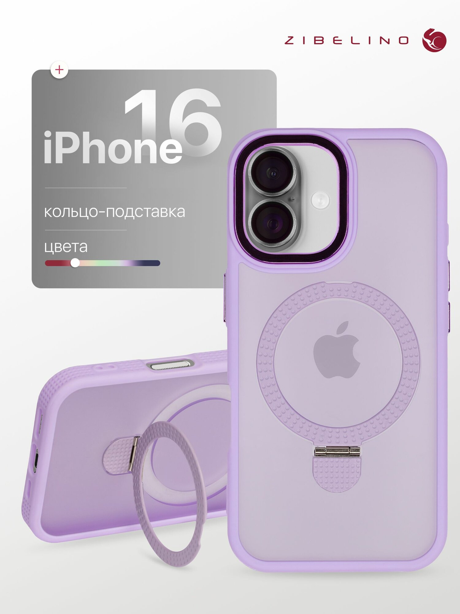 Чехол на iPhone 16 с кольцом подставкой матовый, с защитой камеры, лиловый / Айфон 16